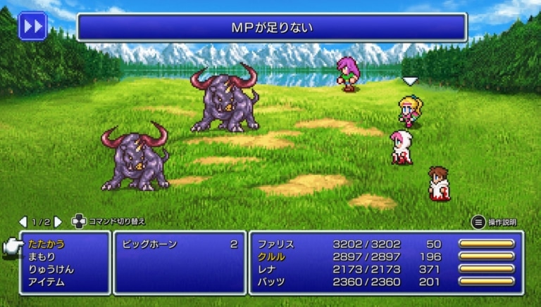 FF5ピクセルリマスター バグまとめ | 7144.live