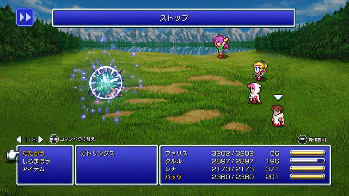 FF5ピクセルリマスター バグまとめ | 7144.live