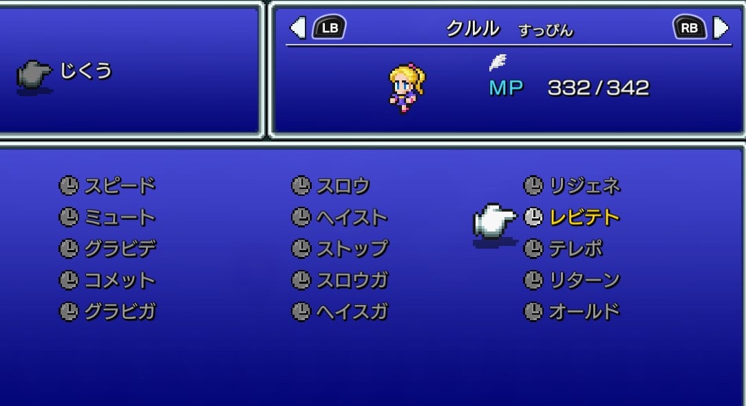 FF5ピクセルリマスター バグまとめ | 7144.live